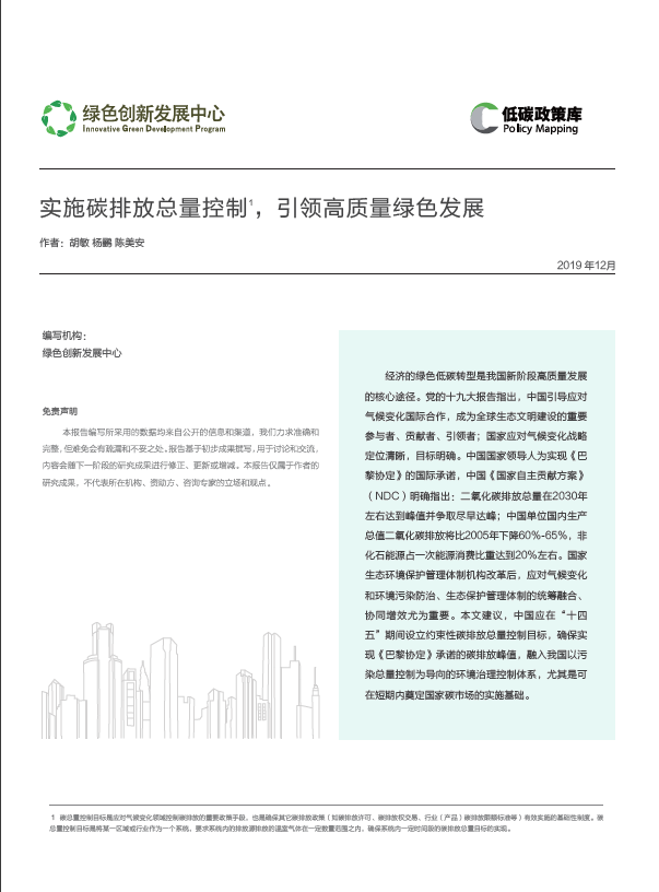 Publications – Institute for Global Decarbonization Progress