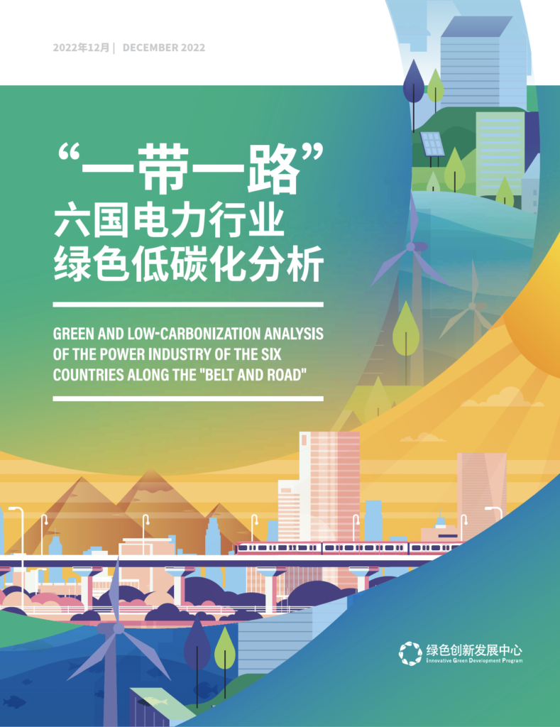 iGDP SL – Institute for Global Decarbonization Progress