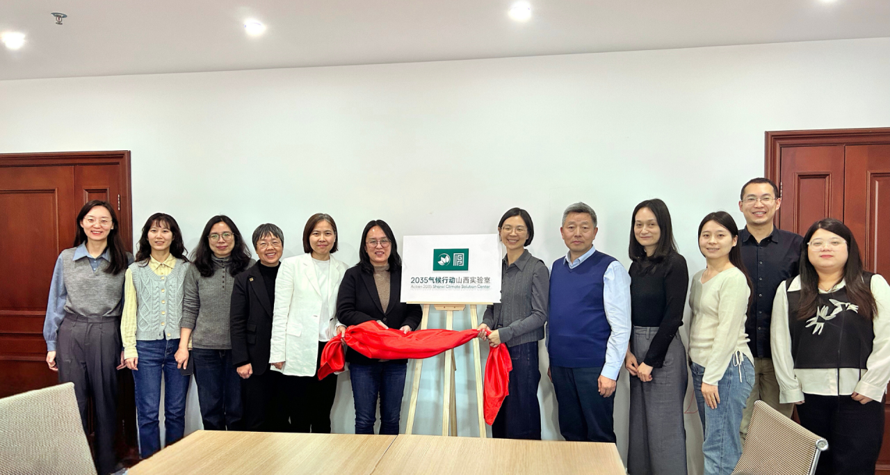 iGDP与科城联合成立2035气候行动山西实验室并举行揭牌仪式 – Institute for Global Decarbonization ...
